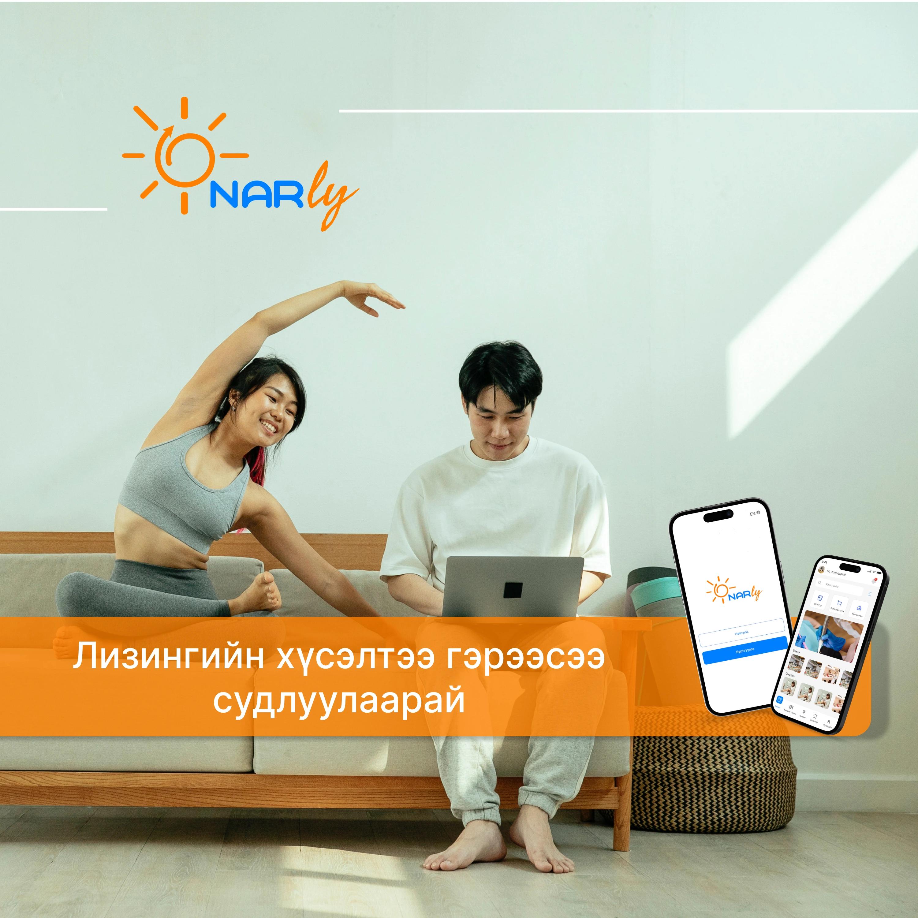 Уншиж байна.